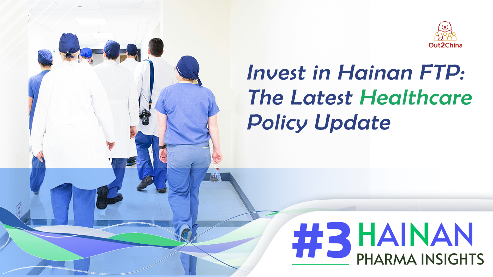 Invest in Hainan FTP: The Latest Healthcare Policy Update - Out2China